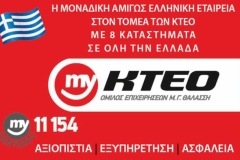 Eπικαιροποίηση στοιχείων αθλητών ΕΟΚ - KadmosBC.gr